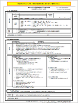 MRI適合性シート、MRIガイドライン l 条件付き全身MRI対応脳深部刺激システム オンライントレーニング | Medtronic Japan